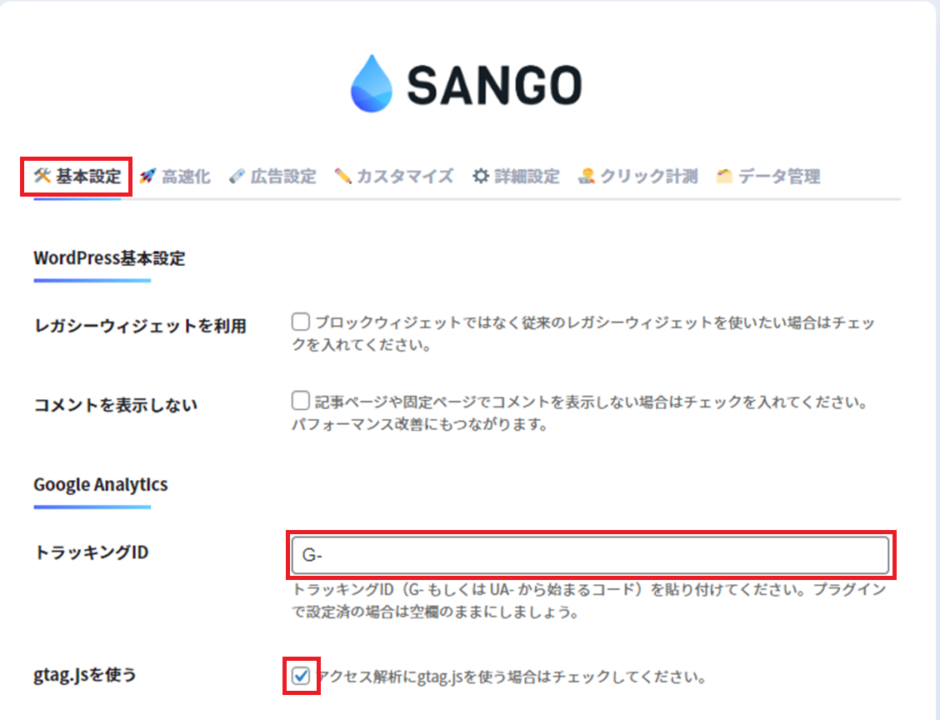 【初心者でもできる】Google Analytics(UA/GA4)の初期導入方法 | Omnidirectional blog